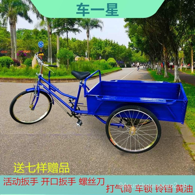 Human Tricycle Bicycle for the Elderly Walking, Adult Pulling and ...