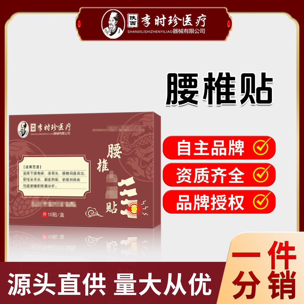 Li Shizhen Lumbar Spine Patch Ointment Patch Far Infrared Lumbar Pain ...