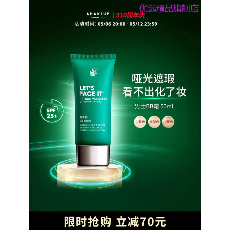 Boutique Recommended Brand SHAKEUP Men's Dedicated Plain Face Cream ...