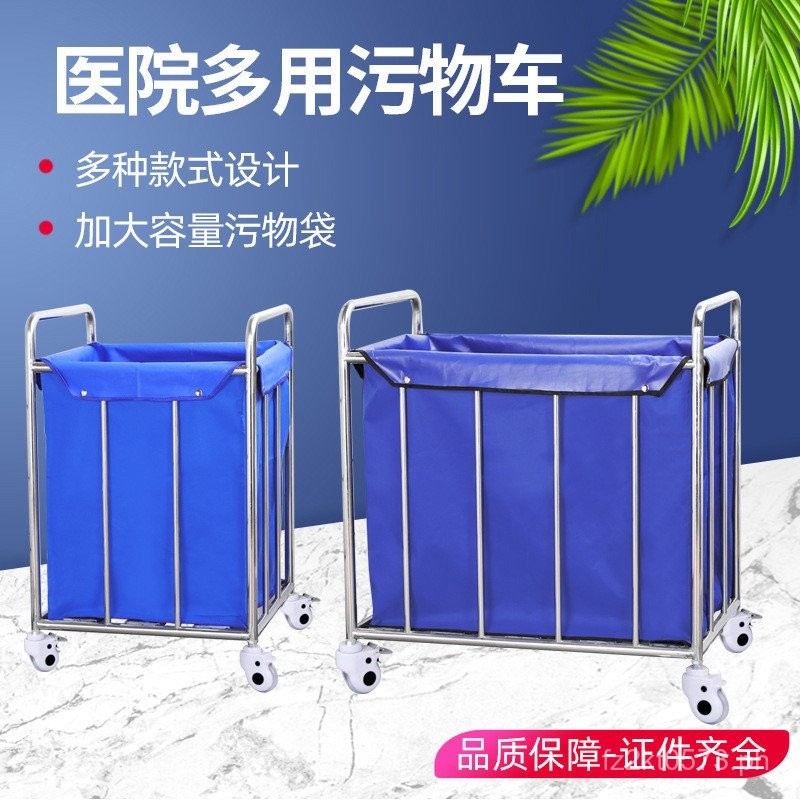 Hospital Car Wash Trash Cart Multi-purpose Stainless Steel Waste Cart ...