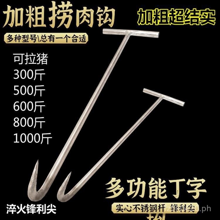 Hand-Pulled T-Handle Hook for Beef, Sheep, and Pork Butchering Tool ...