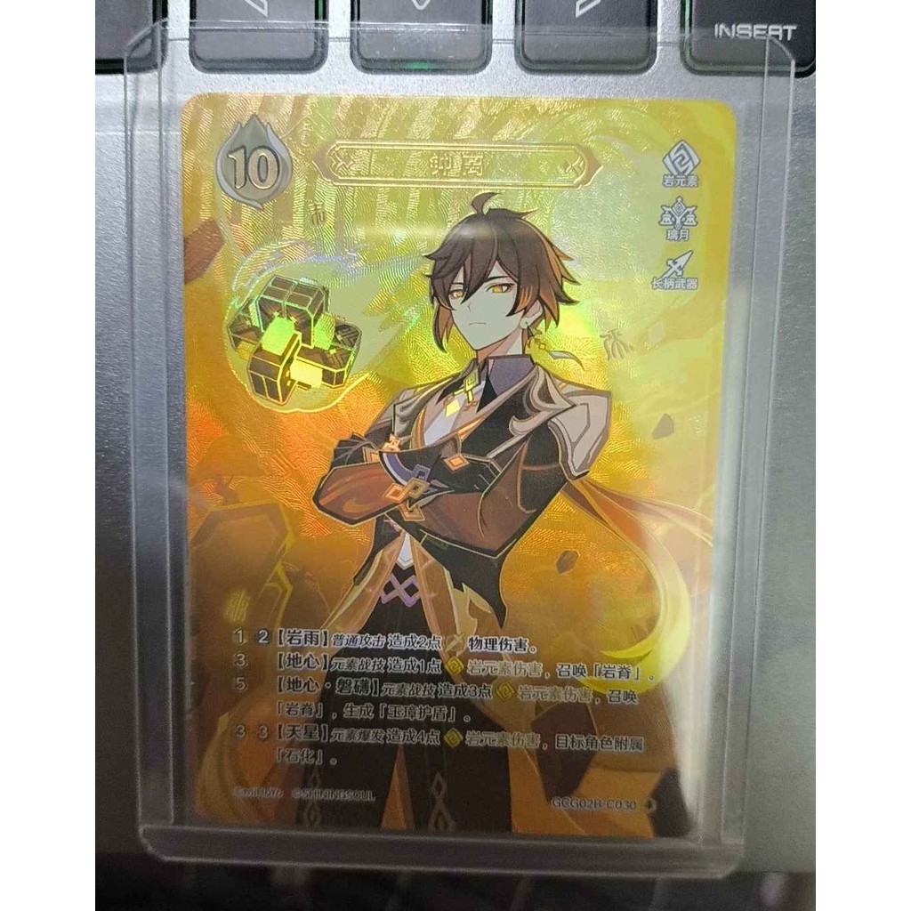 Yuanshen Seven Sages Summoning Battle Cards Phase · Phase 2 Booster ...