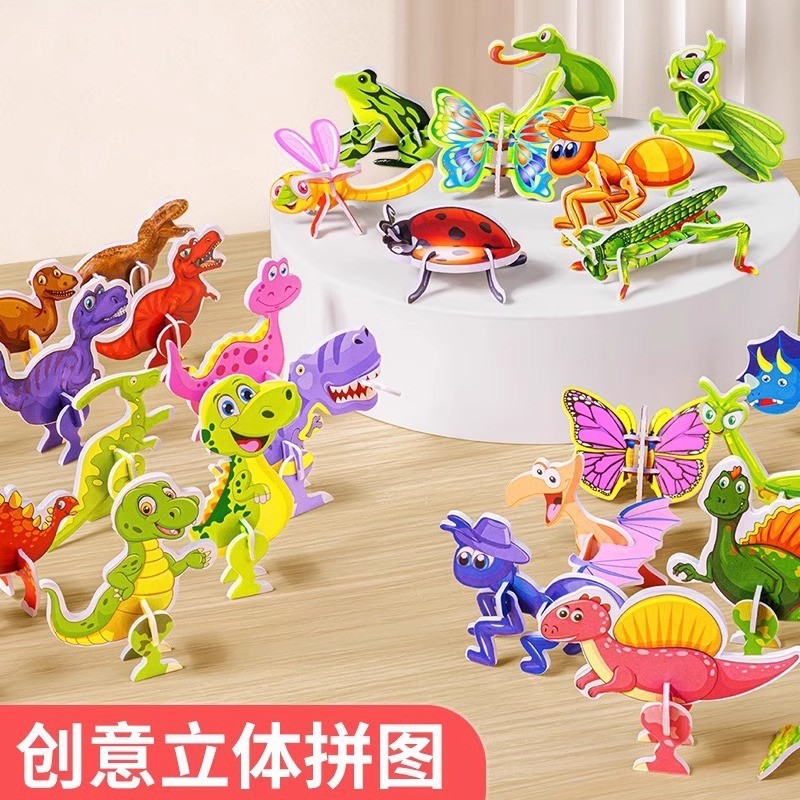 3D Fun Insect 3D Puzzle Model Children's Creative DIY Toy Early ...