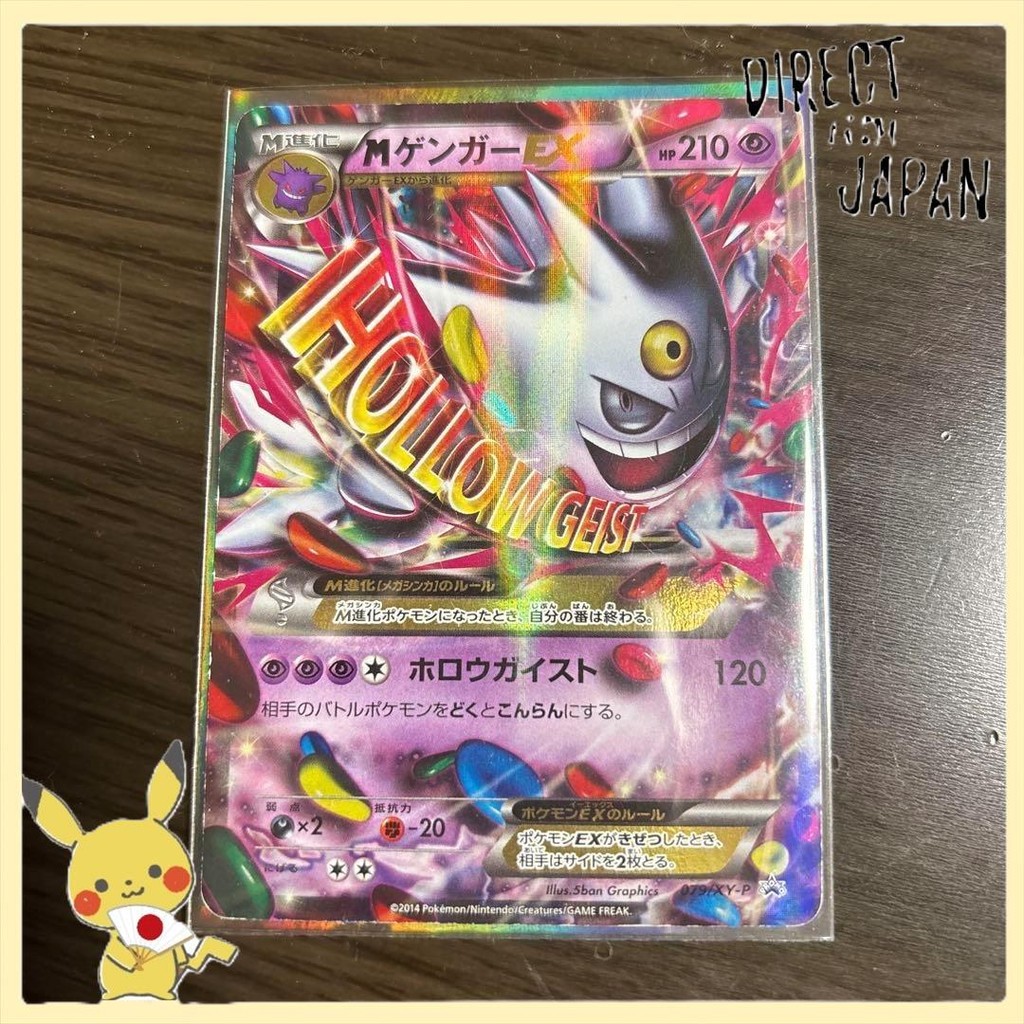 M Gengar EX: White Mega Gengar Campaign PROMO XY Series Promotion ...