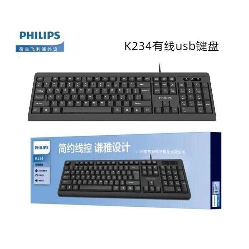 Desktop Business Computer USB Philips Keyboard K2Laptop Home Keyboard ...