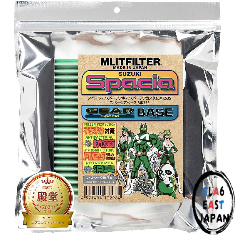 Emurit Filter D-110_spacia Air Conditioner Filter for Suzuki Spacia ...