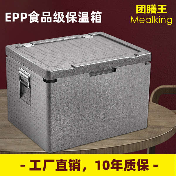 Styro box cooler foam box Ice box/freezer Group Food King EPP Food ...