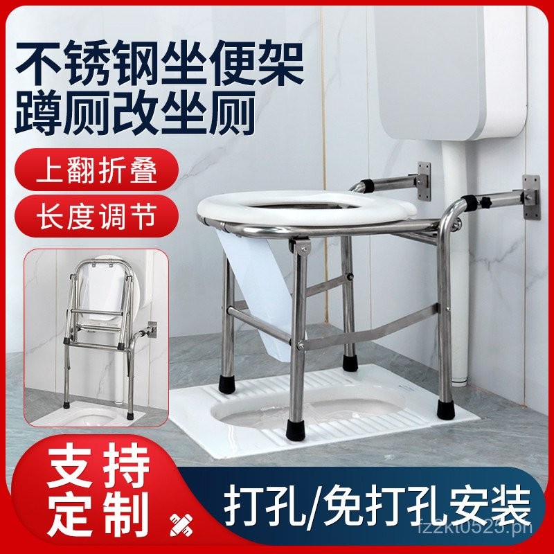 Wall-Mounted Toilet Sturdy Rack Dual-Use Commode Chair Squat Toilet ...