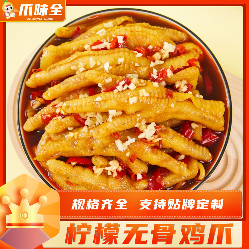 Boneless Chicken Claw Citric Sour Chili Pickled Pepper Boneless Phoenix ...