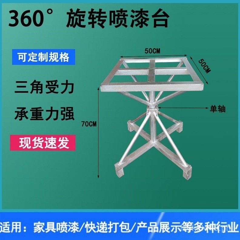 Spray Paint Furniture Rotating Table Rotating Table Furniture Workbench ...