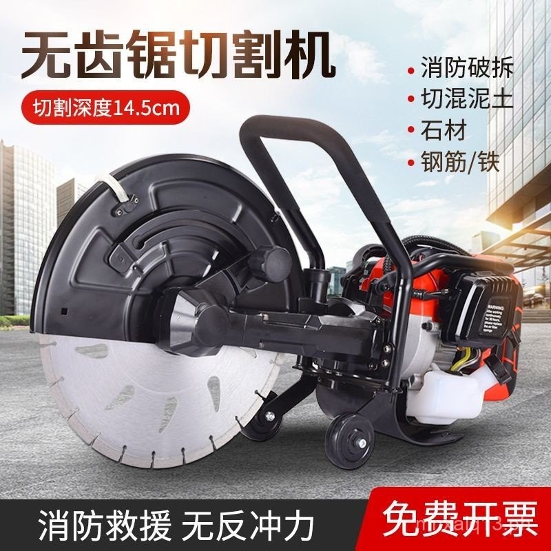 High Power Gasoline Cutter Firefighting Rotary Saw Rescue Demolition ...