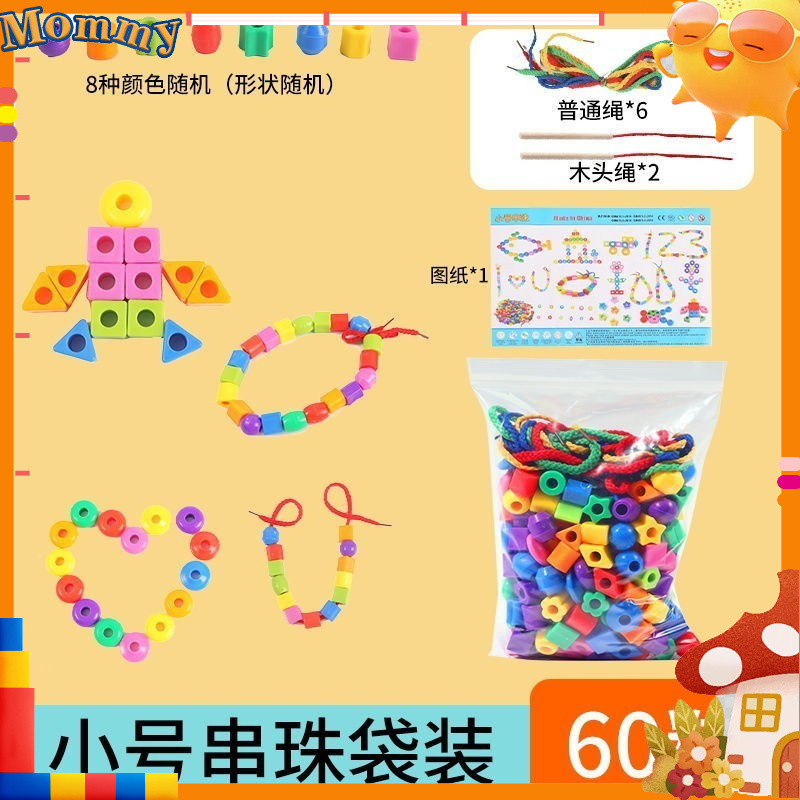 Kids String Beads Toy,Children's String Beads Intelligence Multi ...