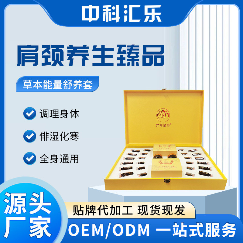 Beauty Salon Body Set Box Oval Oval Care Shoulder Neck Back Cold ...