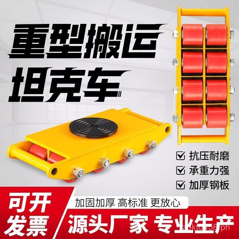 Heavy Duty Tank Truck with Universal Rubber Wheels for Moving Equipment ...