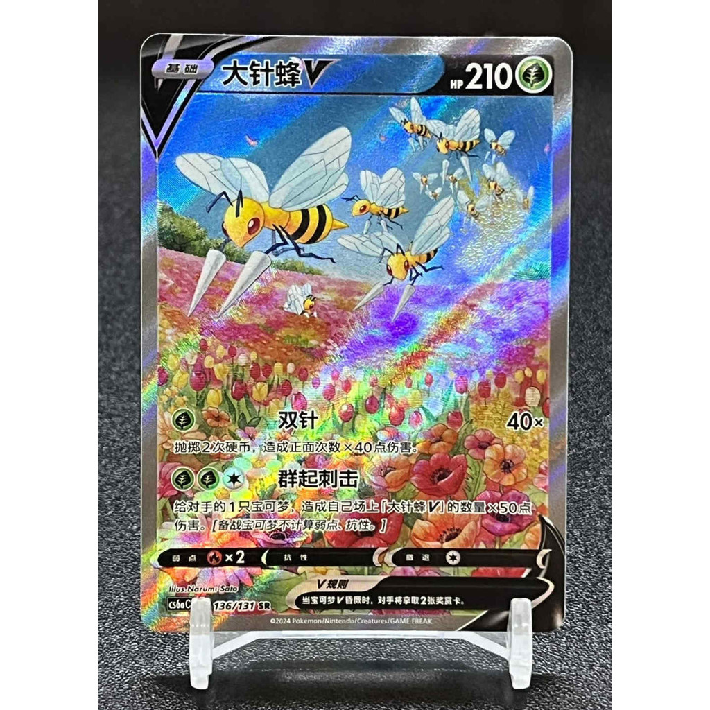 Pokémon TCG Sword & Shield cs6ac 136 SR Beedrill V Card | Shopee ...