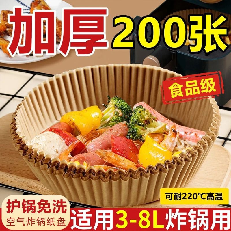 Air Fryer Special Paper Round Plate Barbecue Paper Holder Food Pad ...