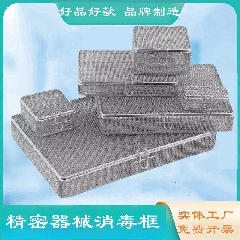 Micro Instrument Disinfection Box Precision Box Endoscope Small Parts ...