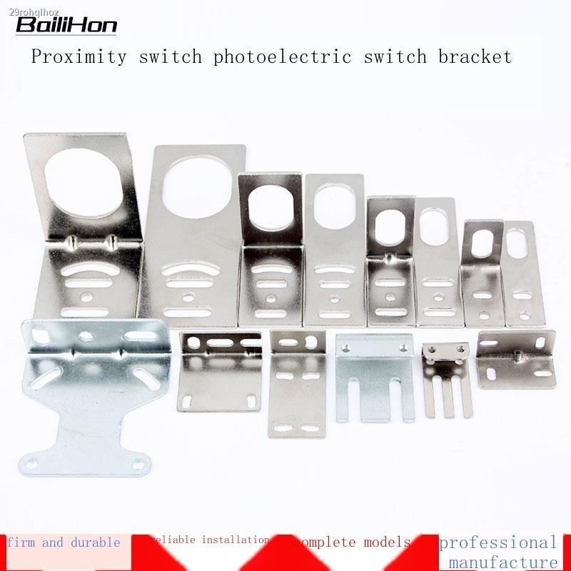Proximity switch photoelectric switch bracket sensor metal installation ...