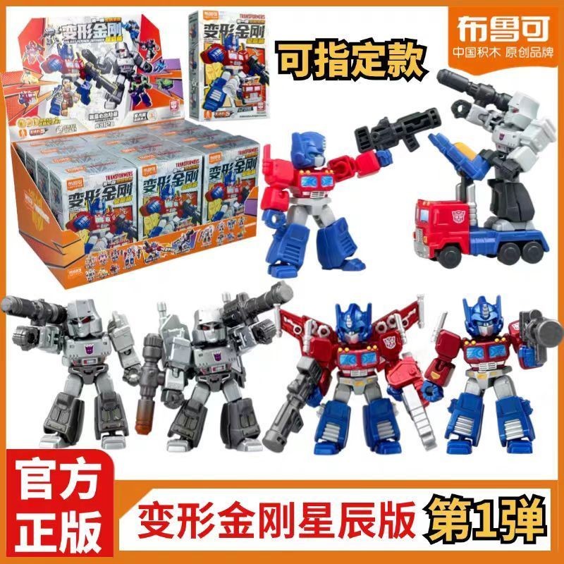 Bruco Transformers Star Version First Shot Mini Pocket Building Blocks ...