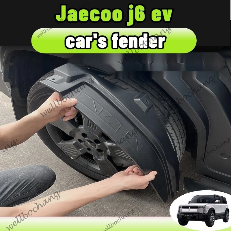 Jaecoo j6 ev Anti-Mud Wheel Cluster Type No Piercing Vehicle Body ...