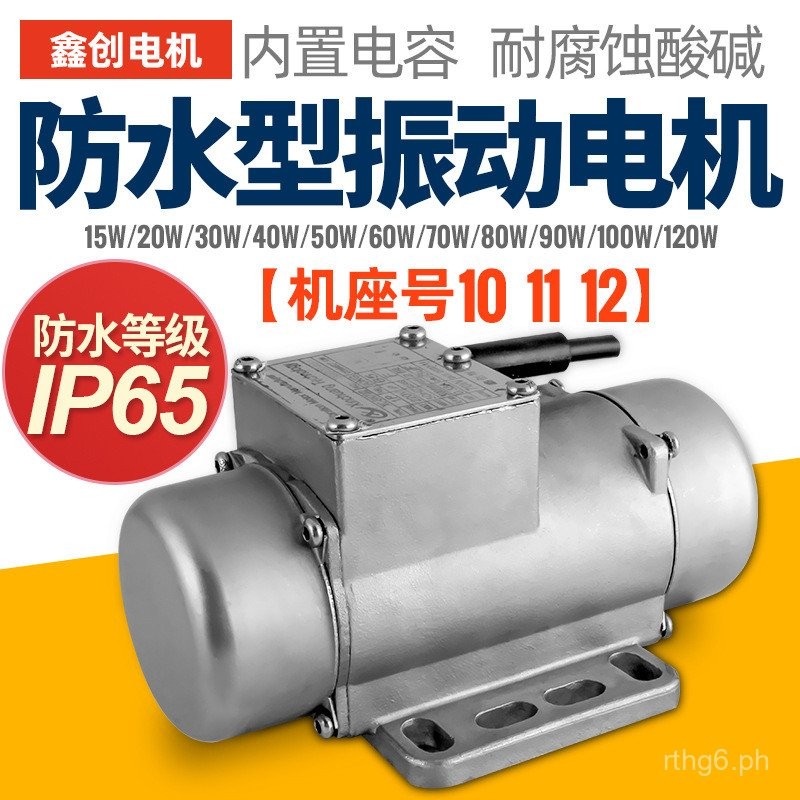 XC Xinchuang Stainless Steel Vibration Motor220V Single-phase motor380V ...