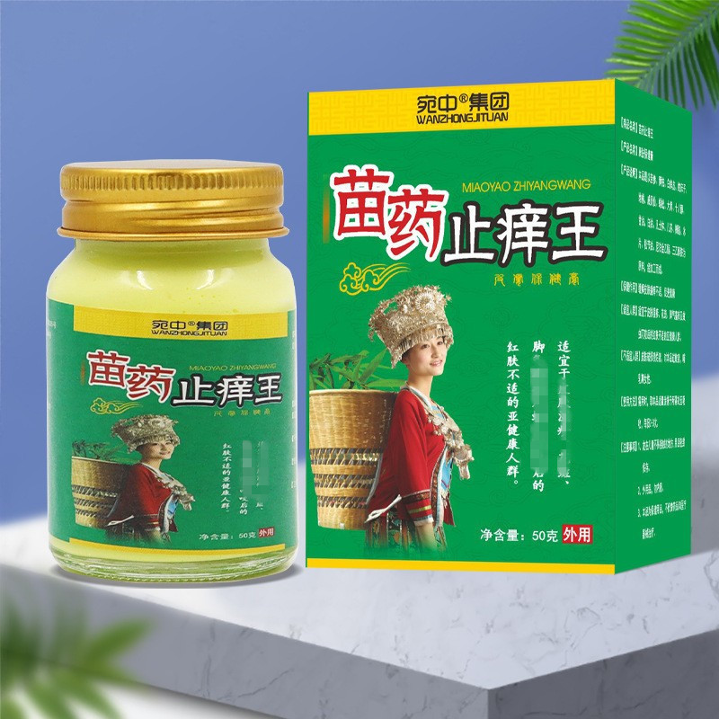 Anti-Itch King Anti-Itch Cream Extraction Stubborn Itch Clearing ...
