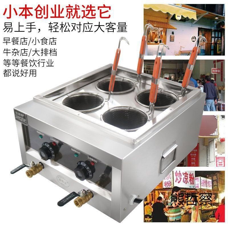 Electric Commercial Four-Head New Model Soup Noodle Cooker Vertical ...