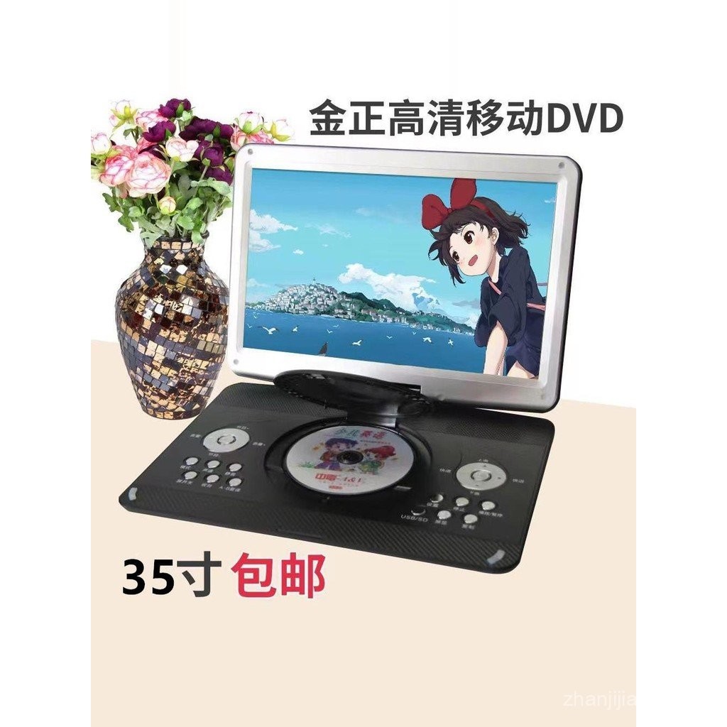 Jinzheng Mobile DVD Portable Player EVD Children Elderly Small TV CD/VCD Integrated Hd WF ...