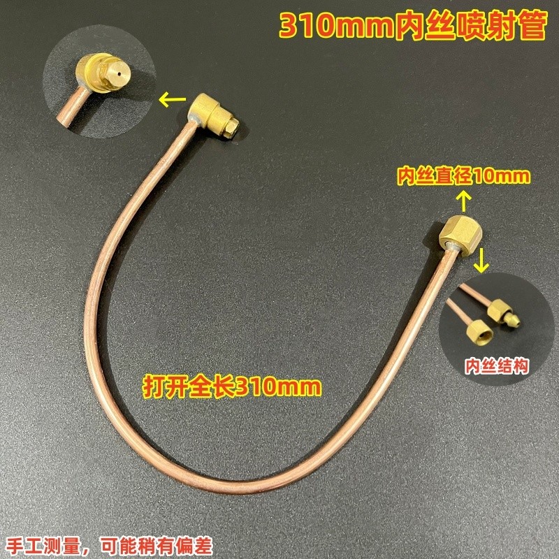 Raging Fire Stove Ignition Pipe Copper Tube Medium Pressure Gas Furnace ...