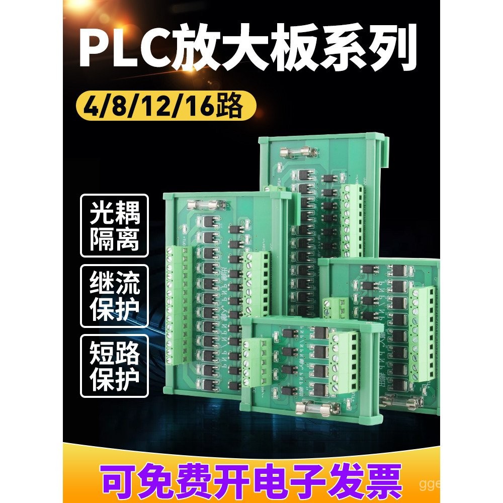 PLC DC Amplifier Board 4/8/12/16Universal for All Roads PNP/NPN Output ...