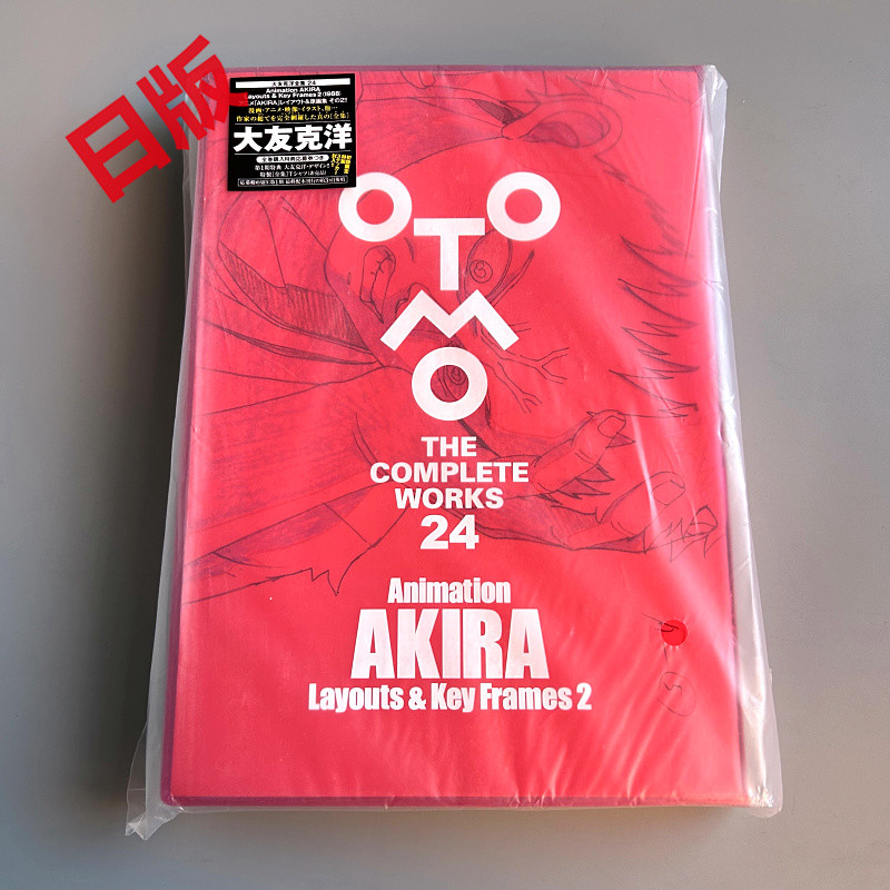 Spot Goods Japanese Version Animation AKIRA Layouts & Key Frames 2 Katsuhiro otomo | Shopee ...