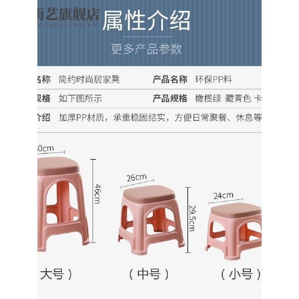 Plastic Stool for Home Use, Thickened Small Stool, High Stool, Small ...
