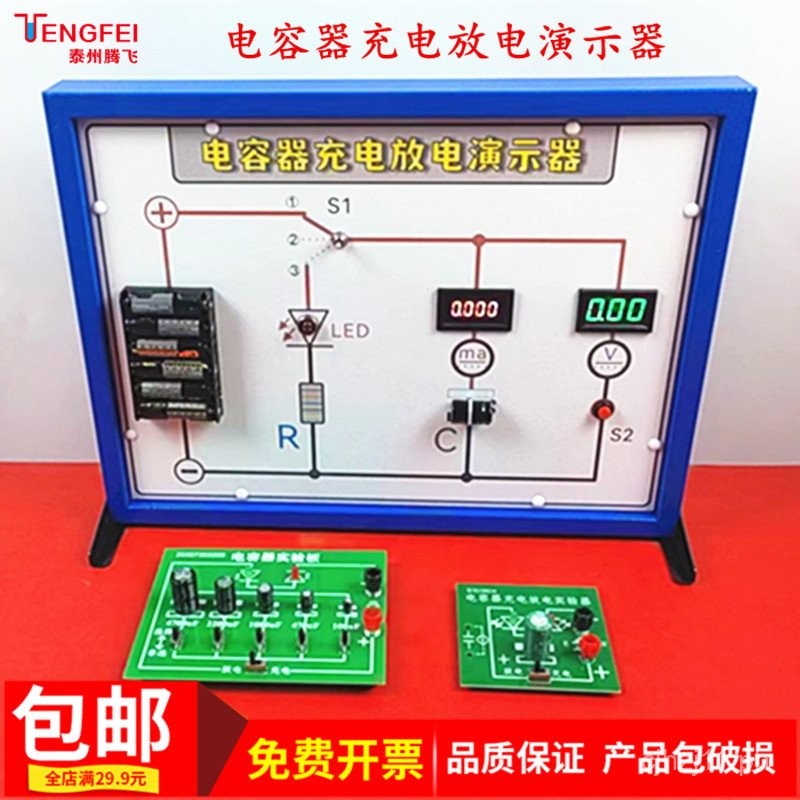 Capacitor Charging and Discharging Demonstrator Experiment Board High ...