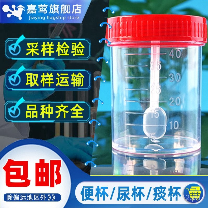 Disposable Stool Collector Stool Tube Urine Test Cup Sputum Box ...