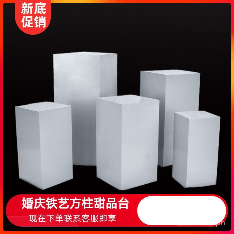 Square Column Cube Stand Iron Art Ornament Stage Column Wedding White ...