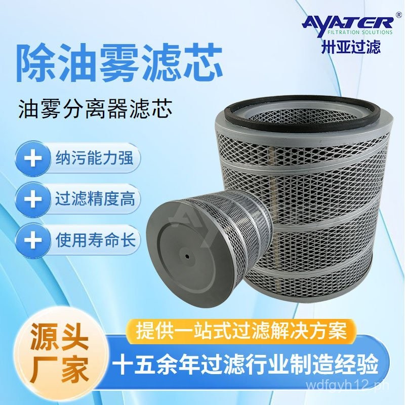 Thirty-A Filter Oil Smoke Removal Filter Element CNC CNC Machine Tool ...