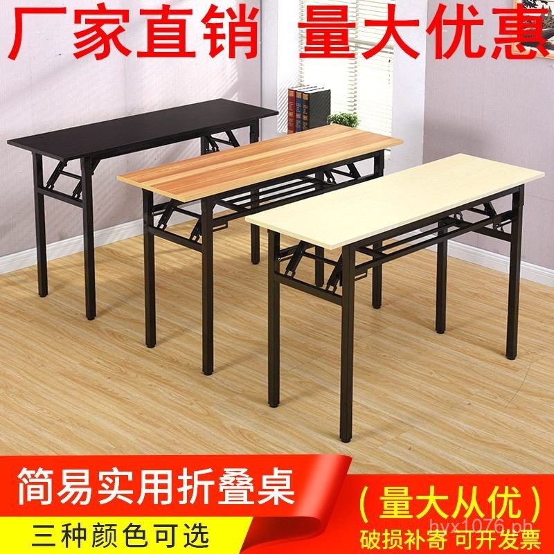 Outdoor Folding Office Desk IBM Conference Table Long Table Folding ...