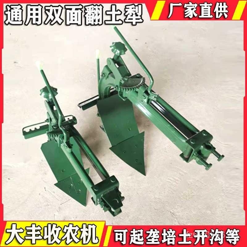 Universal Plowshare Set Handheld Cultivator Trenching Plow Micro Tiller ...