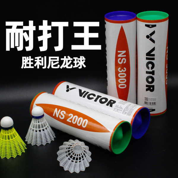 badminton shuttlecock badminton grip Genuine victory victor victor ...