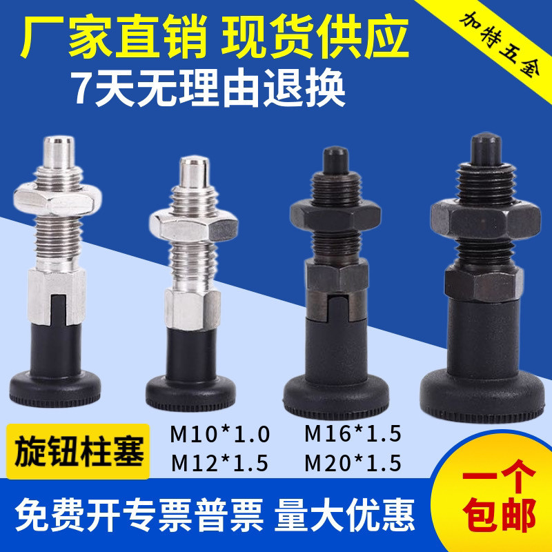 M10M12M16M20Spring Knob Plunger Index Plunger Stainless Steel Self ...
