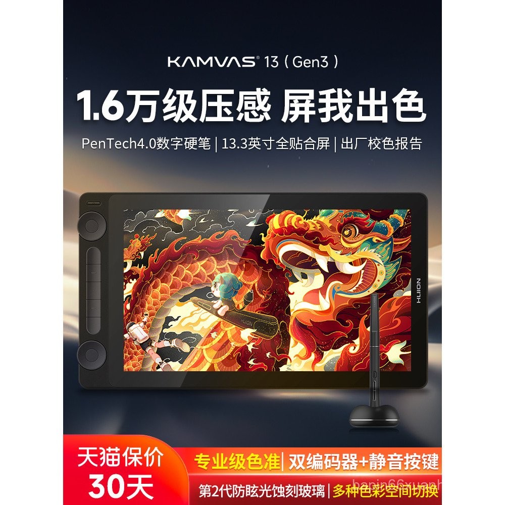 Huion Kamvas13 Gen3Digital Display Screen Hand-Painted Screen Computer ...
