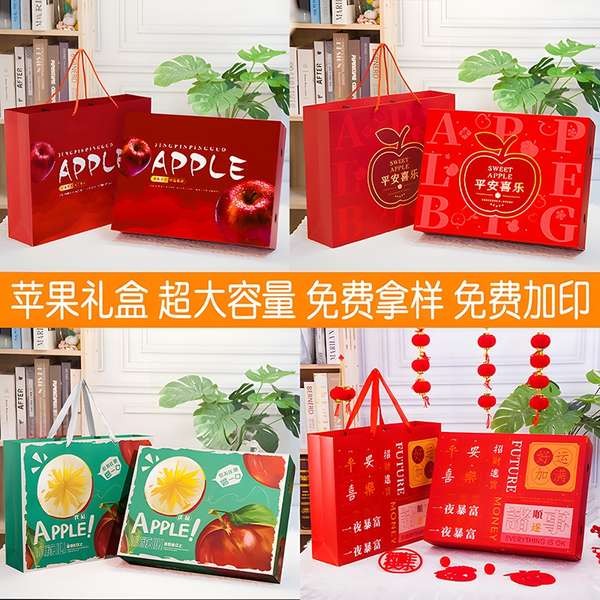 chinese new year bag Apple Packaging Box Gift Box Empty Box Universal ...