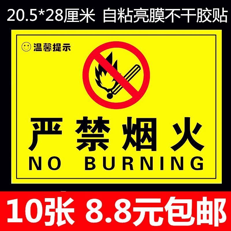 No Fireworks Safety Signboard Warning Sign Post-It Note No Fireworks No ...