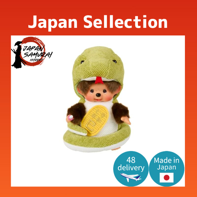 [Sekiguchi] Plush Toy Monchhichi Zodiac Year of the Snake- Direct from ...