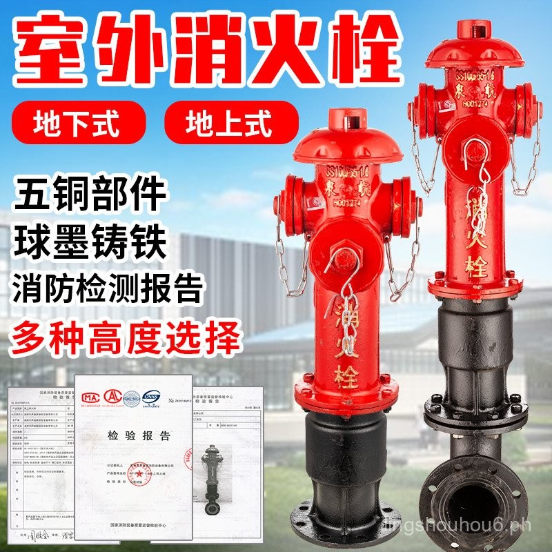 Chengdu SS100/65-1.6Surface Mounted Fire Hydrant/Ground Spike/Outdoor ...
