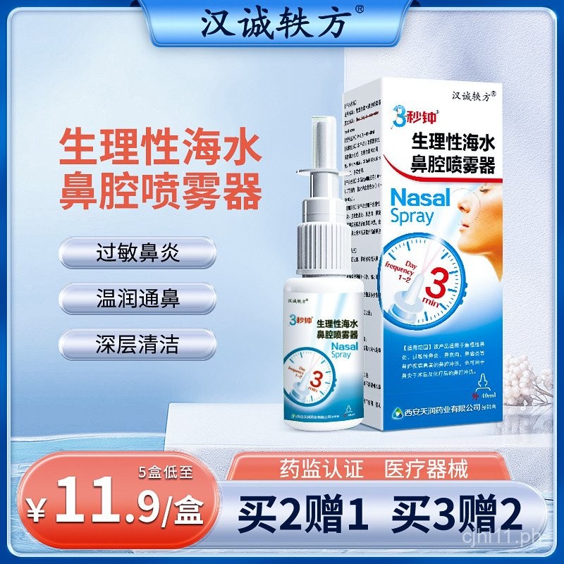 Nasal Wash Saline Solution Sea Salt Water Physiological Saline Nasal ...