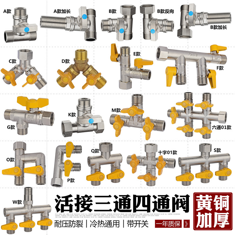 All Copper Union Tee Four-Way Five-Way Valve with Switch One Inlet Two ...
