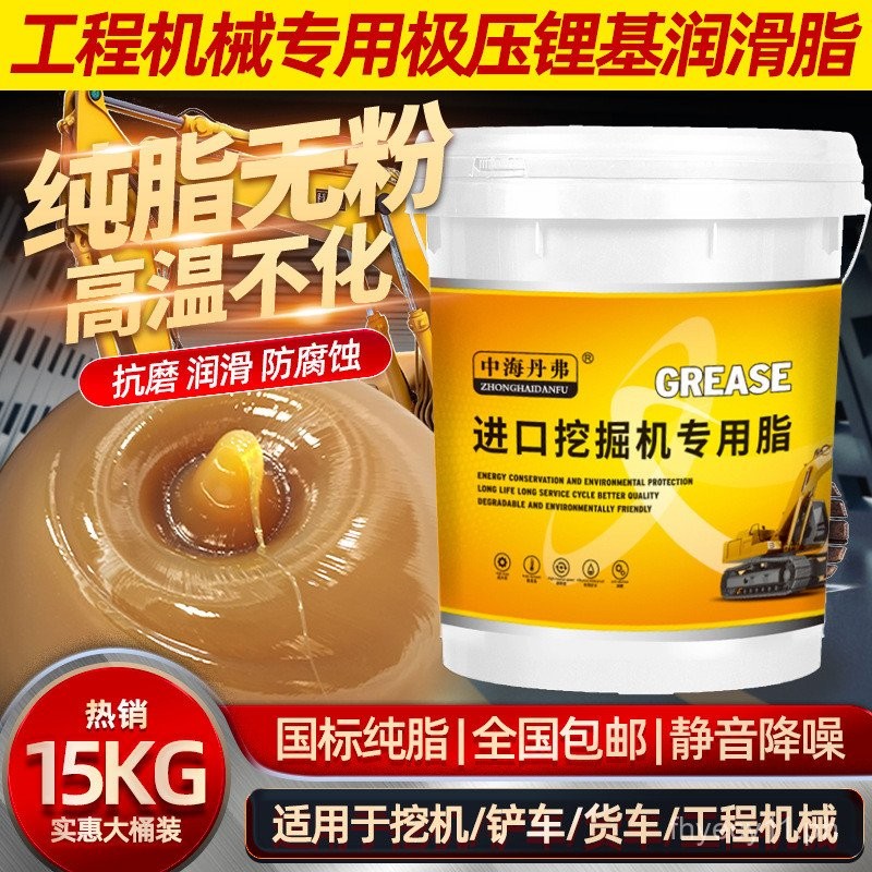 Butter Grease Collection for Construction Machinery Excavators, Wear ...