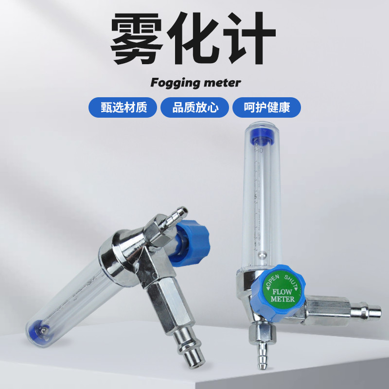 Moon Landing Atomization Meter Central Oxygen Supply System Flow Meter ...