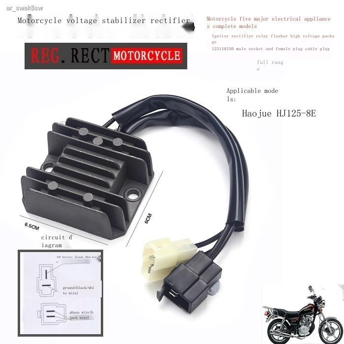 Motorcycle silicon rectifier suitable for Haojue HJ125-8ECFM country ...